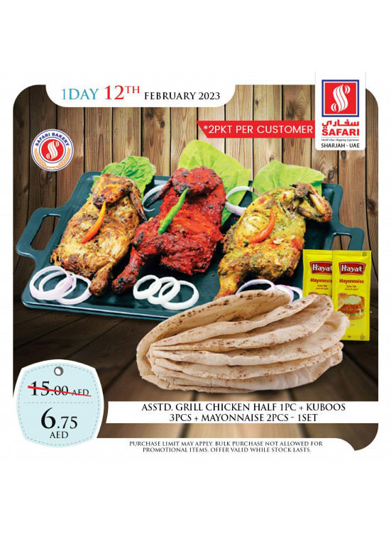 Sunday Offers from Safari Hypermarket until 12th February - Safari ...