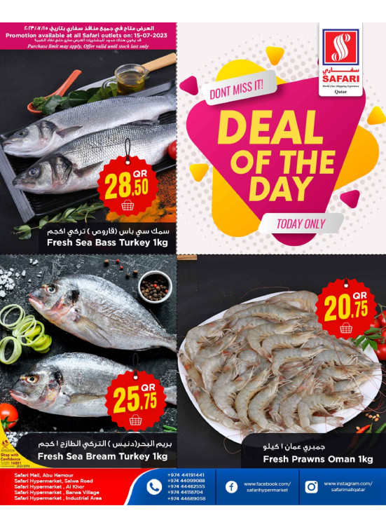 Saturday Offers from Safari Hypermarket until 15th July - Safari ...