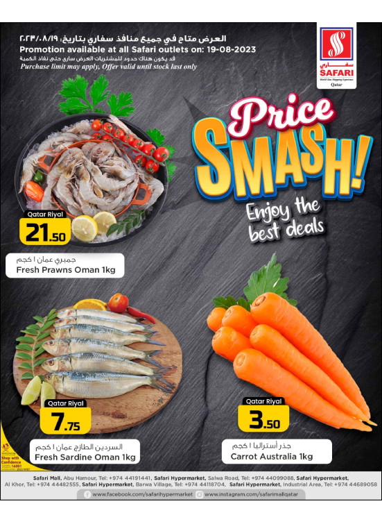 Saturday Offers from Safari Hypermarket until 19th August - Safari ...