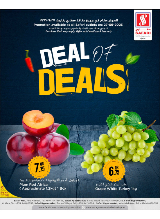 Wednesday Offers from Safari Hypermarket until 27th September - Safari ...
