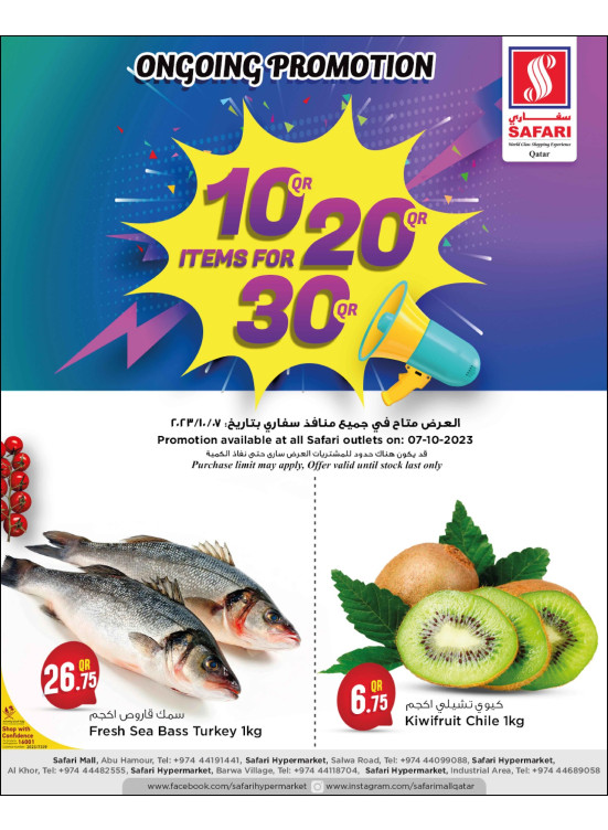 Saturday Offers from Safari Hypermarket until 7th October - Safari ...