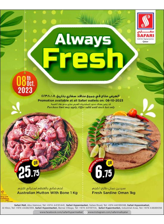 Sunday Offers from Safari Hypermarket until 8th October - Safari ...