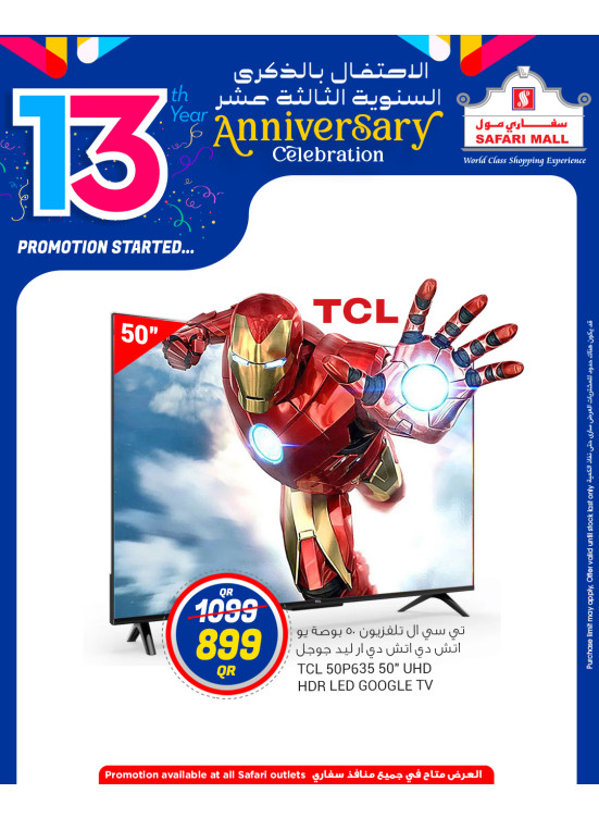 13th Anniversary Celebration - WOW Electronic Offers from Safari ...