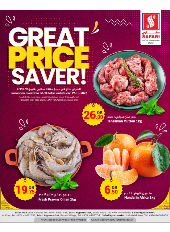 Great Price Saver from Safari Hypermarket until 21st October - Safari ...