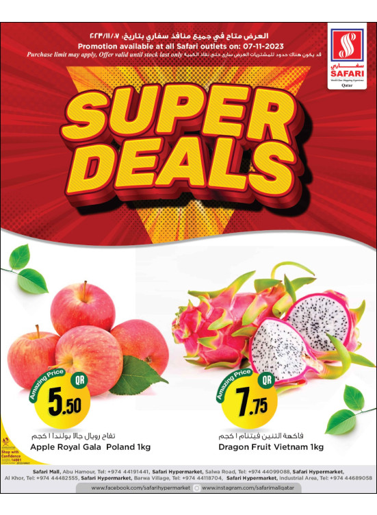 Super Deals from Safari Hypermarket until 7th November - Safari ...