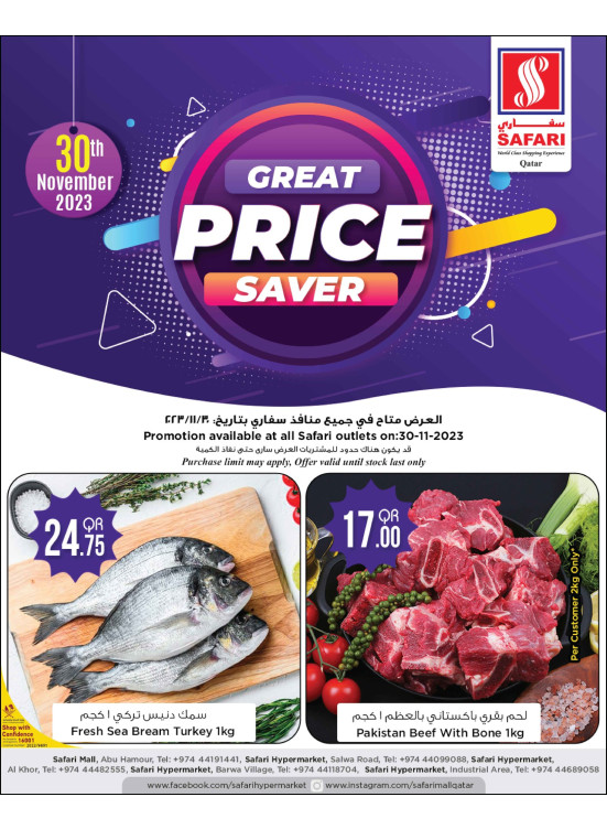 Great Price Saver Deals from Safari Hypermarket until 30th November ...