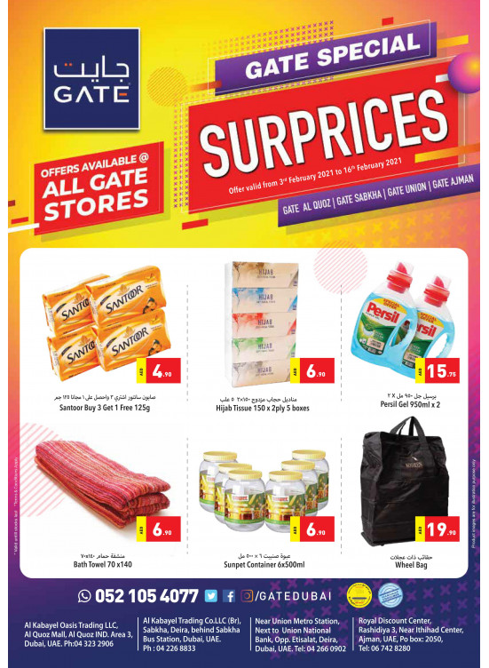Special Offers from GATE until 16th February - GATE UAE Offers & Promotions