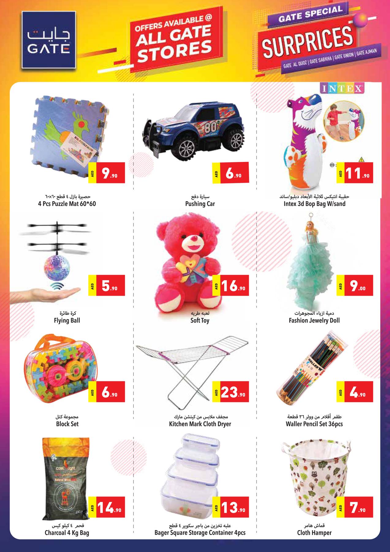 Special Offers from GATE until 16th February - GATE Offers & Promotions