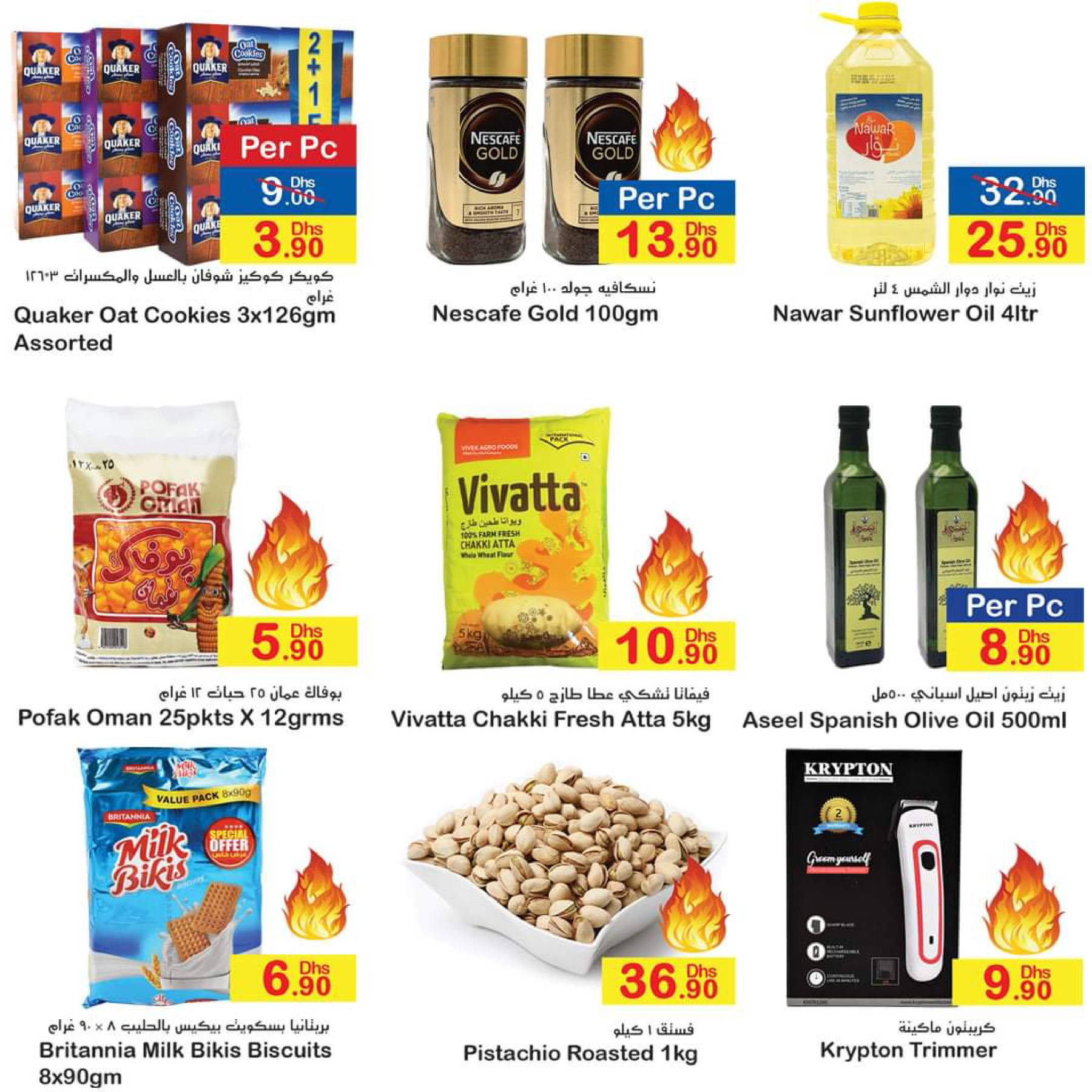 Super Sale from GATE until 18th September - GATE Offers & Promotions