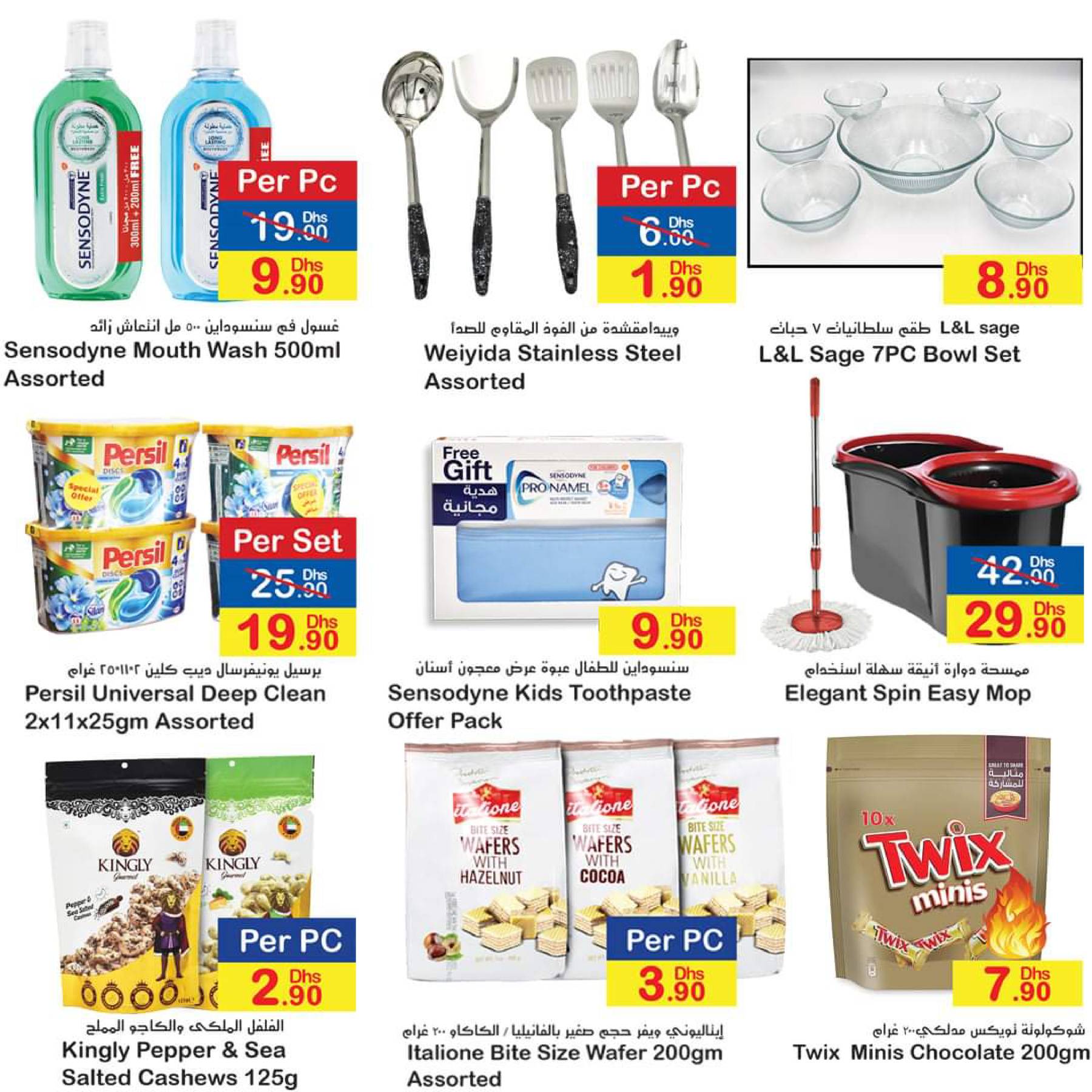 Super Sale from GATE until 18th September - GATE Offers & Promotions