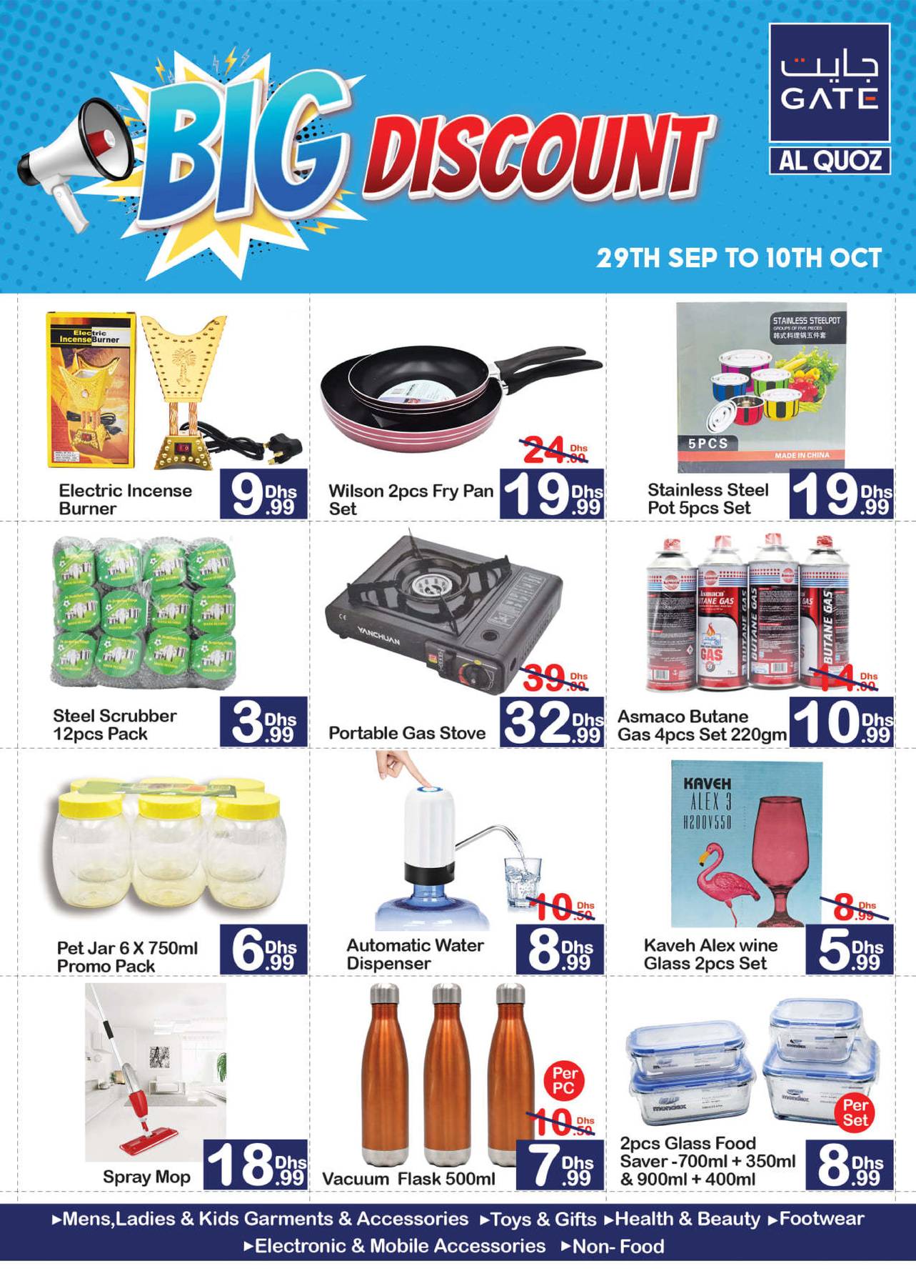 Big Discount from GATE until 10th October - GATE Offers & Promotions