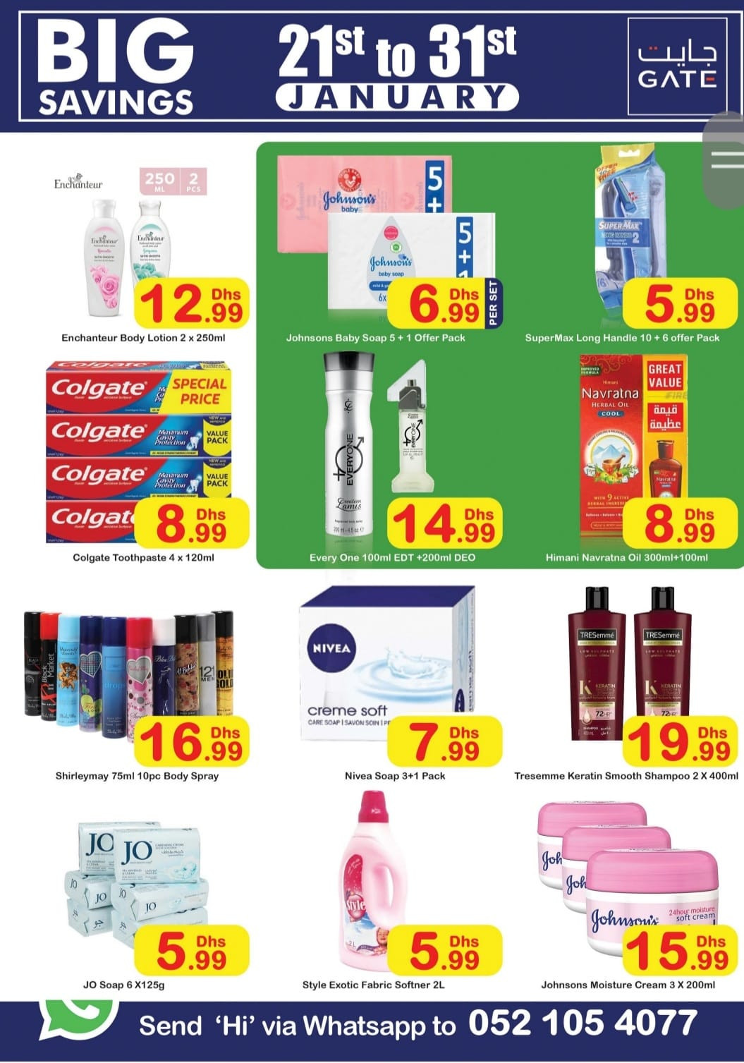 Big Savings from GATE until 31st January - GATE Offers & Promotions