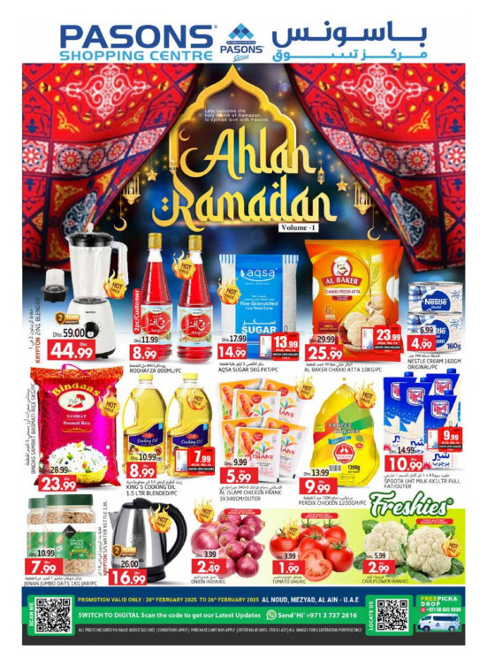 Ahlan Ramadan - Al Noud, Al Ain from Pasons until 26th February ...