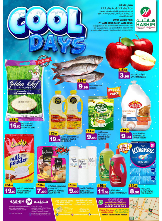 Cool Days - saja'a Industrial, Sharjah from Hashim Hypermarket until ...