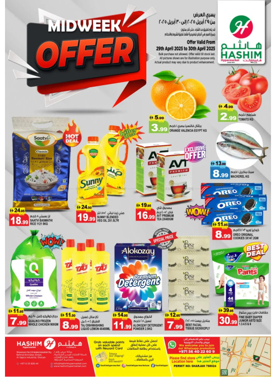 Midweek Offers - saja'a Industrial, Sharjah from Hashim Hypermarket until 30th April - Hashim ...