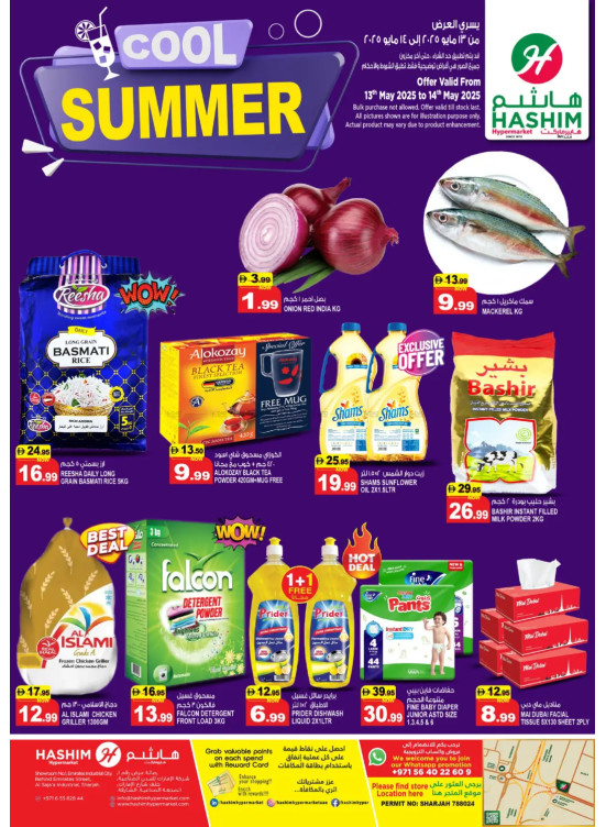 Cool Summer - saja'a Industrial, Sharjah from Hashim Hypermarket until ...