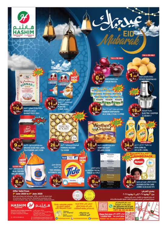 Eid Mubarak Deals - saja'a Industrial, Sharjah from Hashim Hypermarket ...