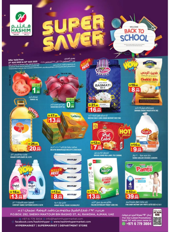 super Saver - Al Rawda, Ajman from Hashim Hypermarket until 24th August - Hashim Hypermarket UAE ...