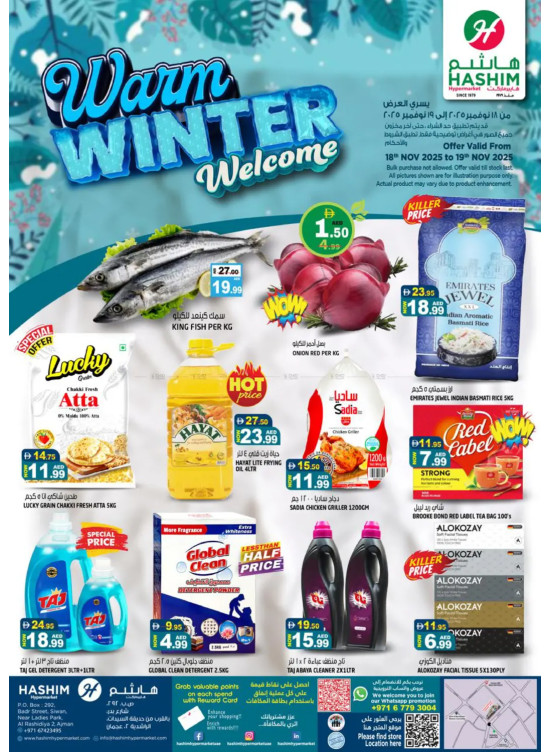 Welcome Worm Winter - Al Rashidiya, Ajman from Hashim Hypermarket until 19th November - Hashim ...
