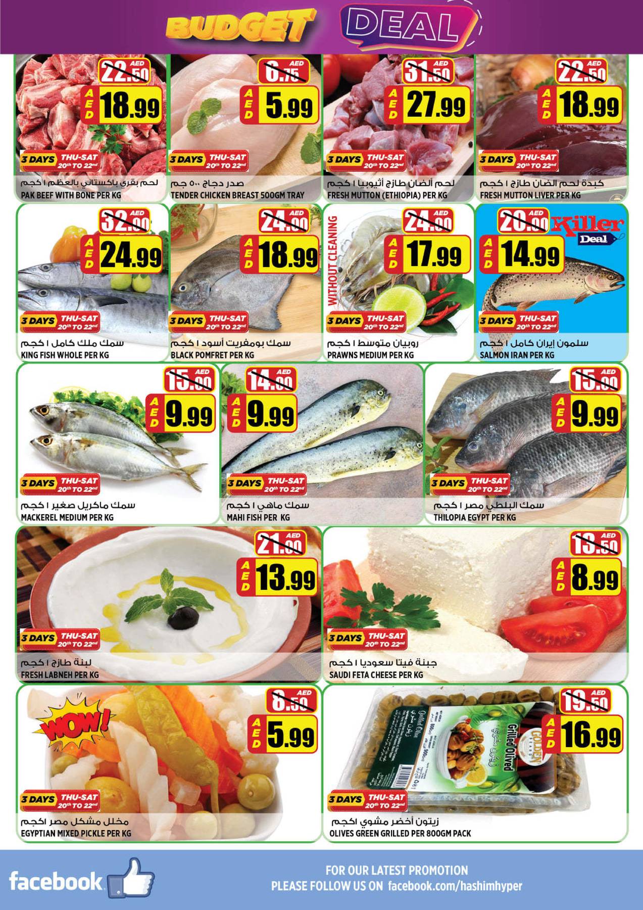 Budget Deals from Hashim Hypermarket until 23rd May - Hashim ...