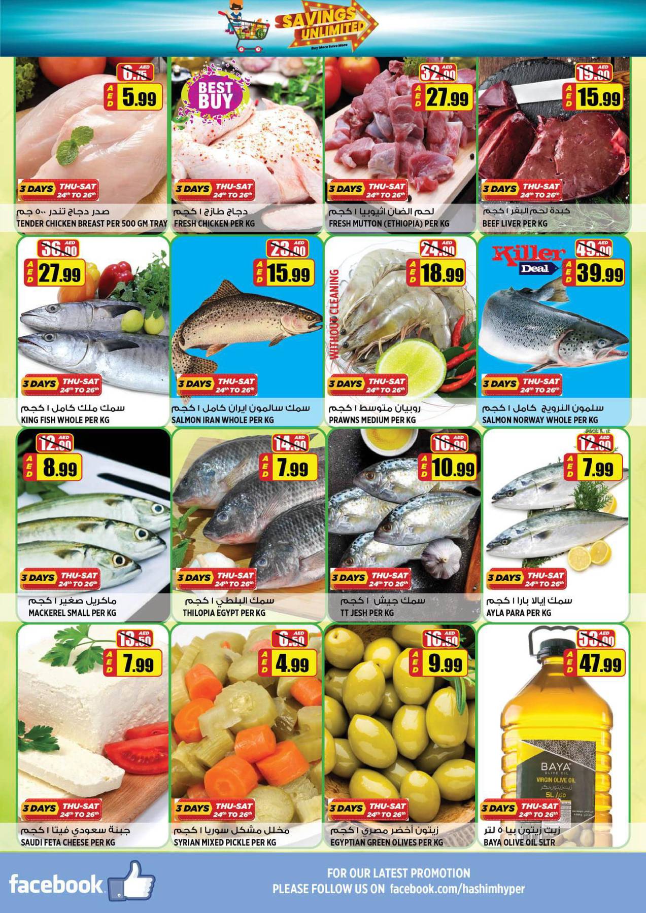 Big Savings from Hashim Hypermarket until 27th June - Hashim ...