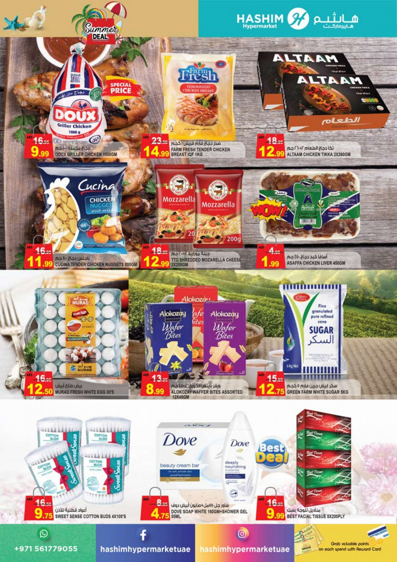 Summer Deals from Hashim Hypermarket until 17th August - Hashim ...