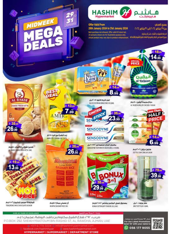 Midweek Deals - Ajman from Hashim Hypermarket until 31st January ...