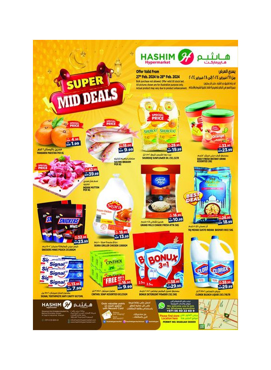 Midweek Deals - Sharjah from Hashim Hypermarket until 28th February ...