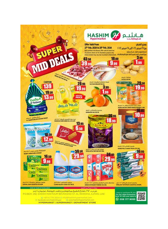 Midweek Deals - Ajman from Hashim Hypermarket until 28th February ...