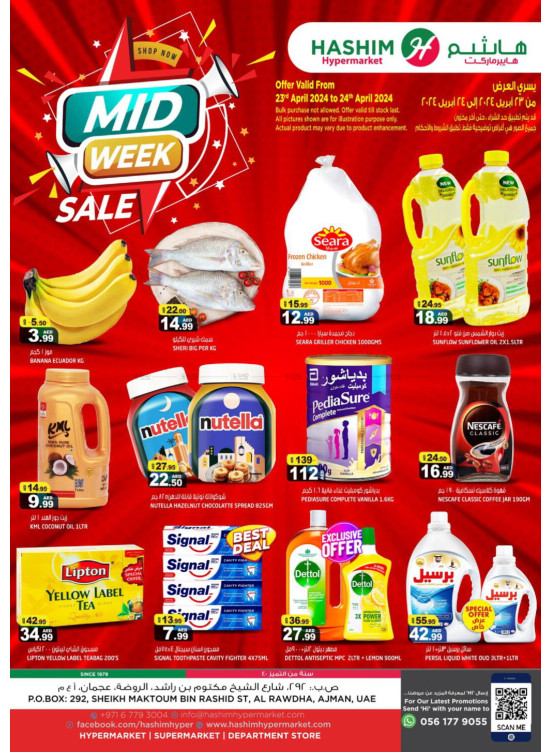 Midweek Deals - Ajman from Hashim Hypermarket until 24th April - Hashim Hypermarket UAE Offers ...