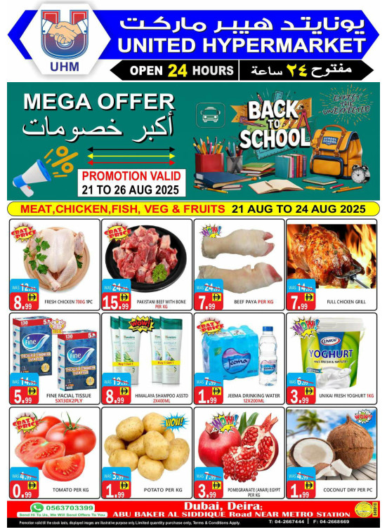 Mega Offers from United Hypermarket until 24th August - United ...