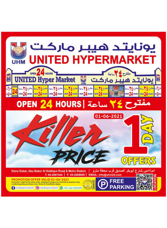 1 Day Killer Price from United Hypermarket until 2nd June - United ...