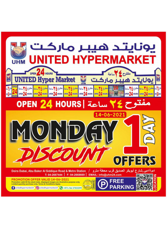 Monday Discount from United Hypermarket until 15th June - United ...