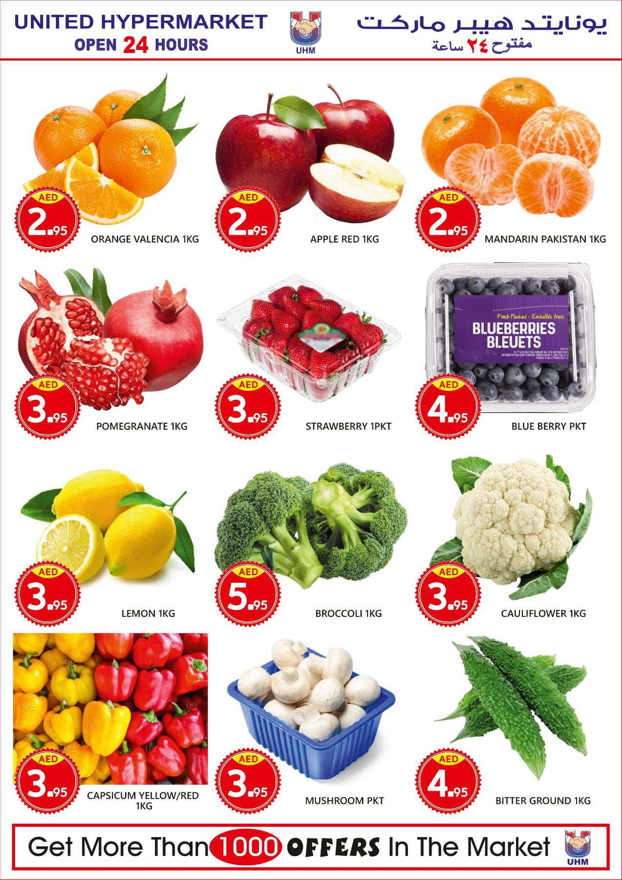 Winter Offers from United Hypermarket until 25th December - United ...