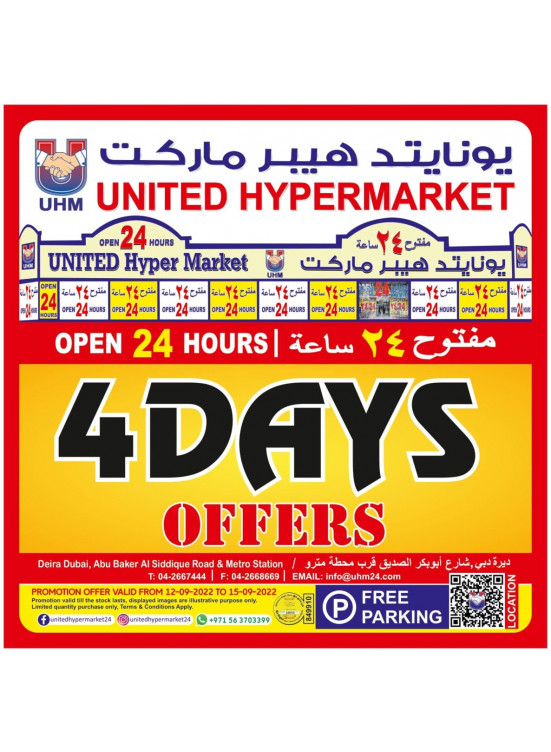 4 Days Offers from United Hypermarket until 15th September - United Hypermarket UAE Offers ...