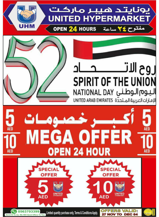 UAE National Deals from United Hypermarket until 4th December - United ...