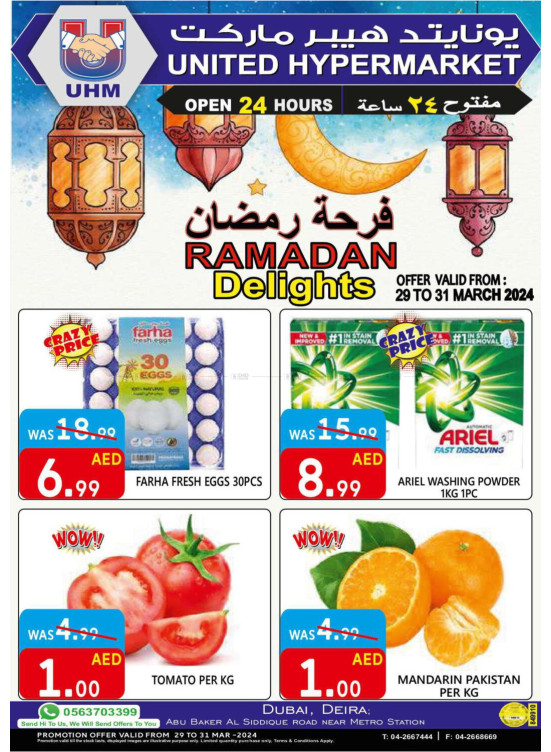 Ramadan Delights from United Hypermarket until 31st March - United ...