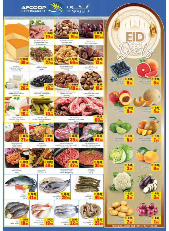 Eid Deals from Armed forces cooperative society until 11th June - Armed ...