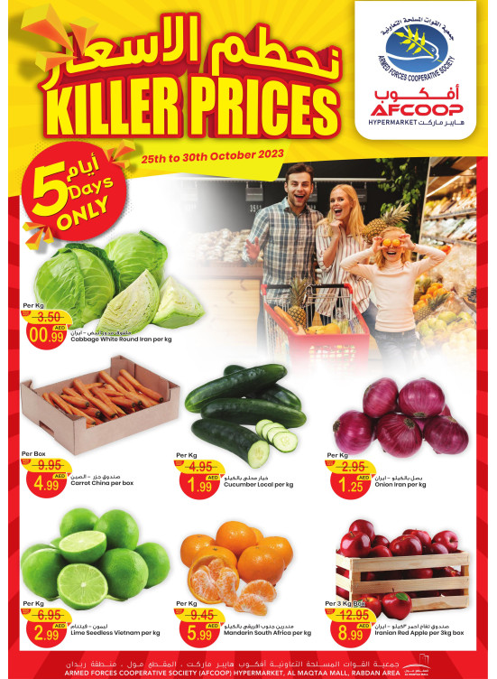 Killer Prices - Al Maqtaa Mall from Armed forces cooperative society ...
