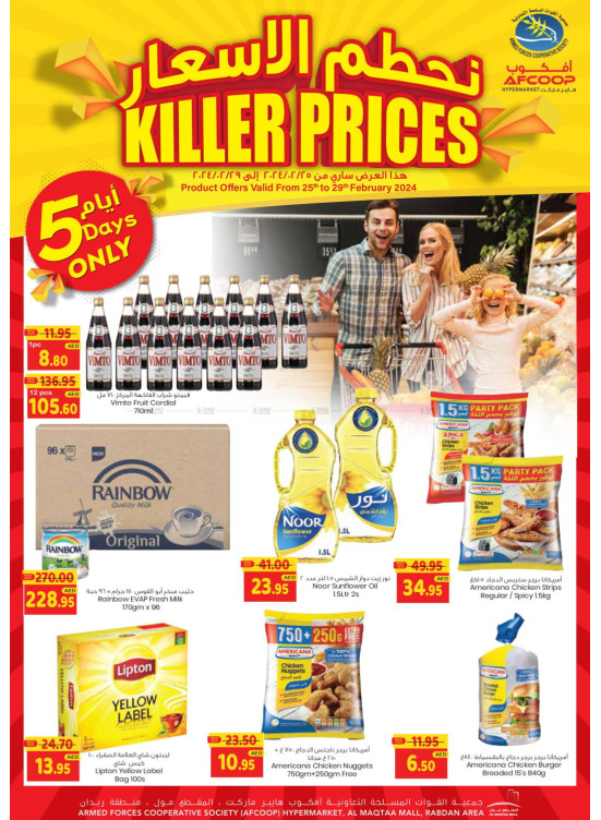 Killer Prices - Al Maqtaa Mall from Armed forces cooperative society ...