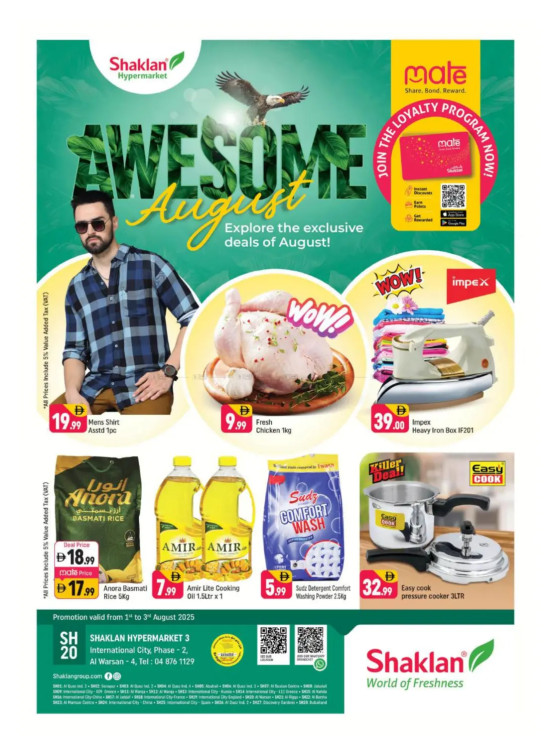 Awesome August - Al Warsan from Shaklan until 3rd August - Shaklan UAE ...