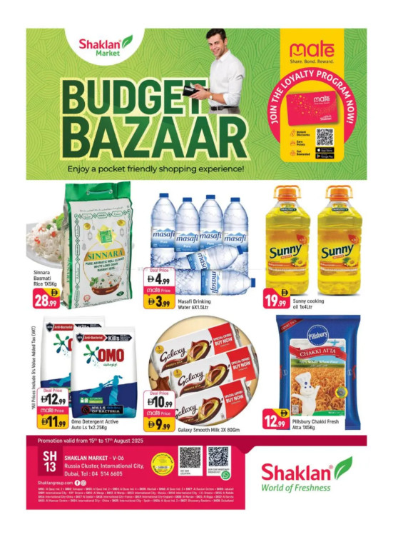 Budget Bazaar - V-06, Russia Cluster International City from Shaklan ...