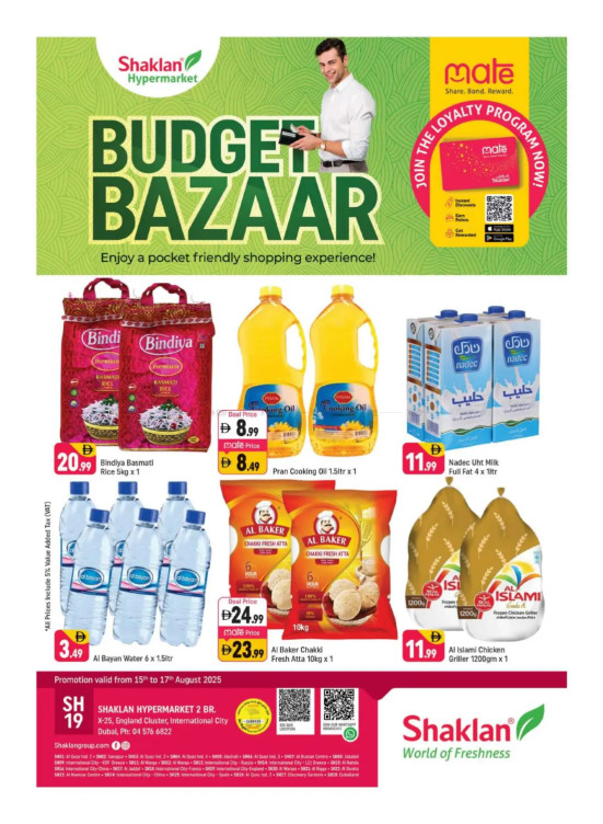 Budget Bazaar - X25, International City, England Cluster from Shaklan ...