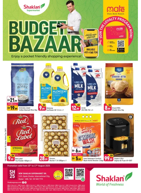 Budget Bazaar - S01, International City, Spain Cluster from Shaklan ...