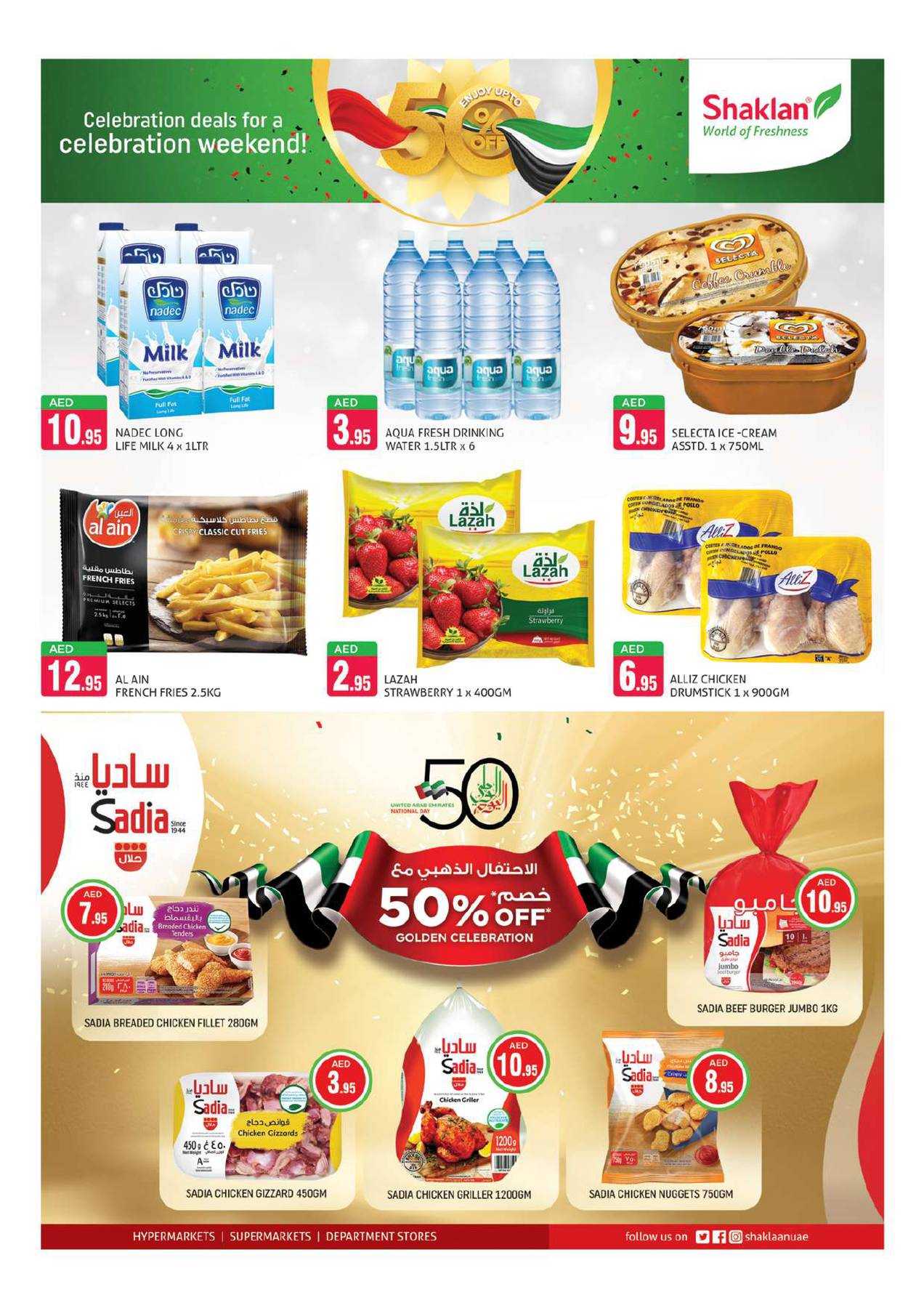 National Day Deals from Shaklan until 4th December - Shaklan Offers ...