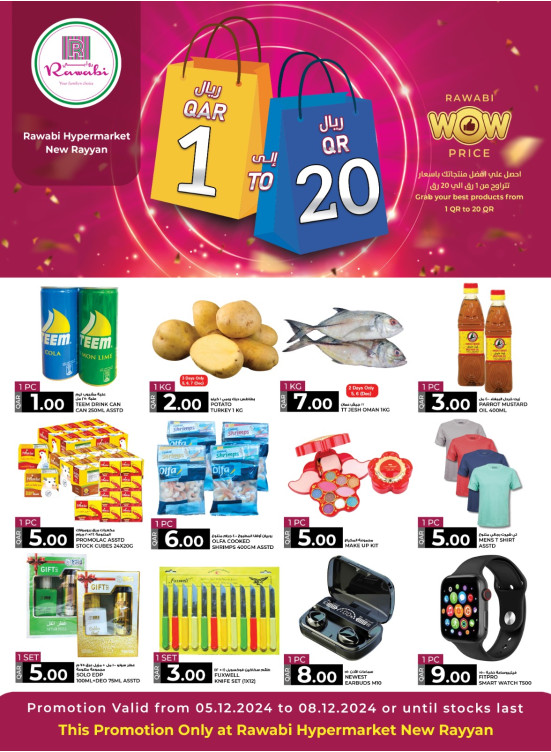 Offers from 1 to 20 SAR - New Rayyan from Rawabi Market until 8th ...