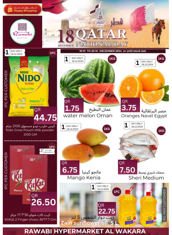 Qatar National Day Offers - Izghawa from Rawabi Market until 20th ...