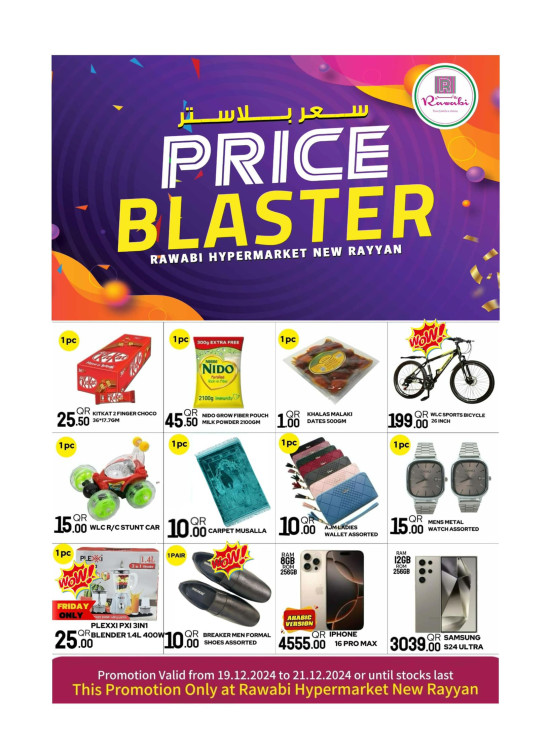 Price Blaster Offers - New Rayyan from Rawabi Market until 21st ...