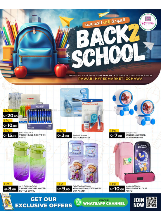Back to School Offers - Izghawa from Rawabi Market until 12th January ...