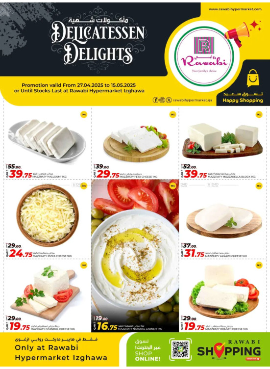 Delicatessen Delights - Izghawa from Rawabi Market until 15th May ...